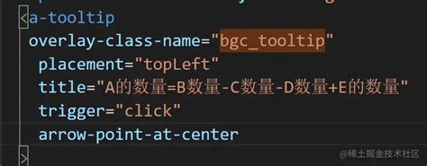 AntDesign a tooltip组件踩过的坑在使用a tooptip组件的时候本想写个等式但是因为该组件文本框 掘金
