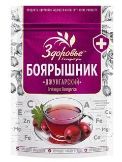 Боярышник джунгарский натуральный растворимый "Здоровье" 1 шт по 75 гр ...