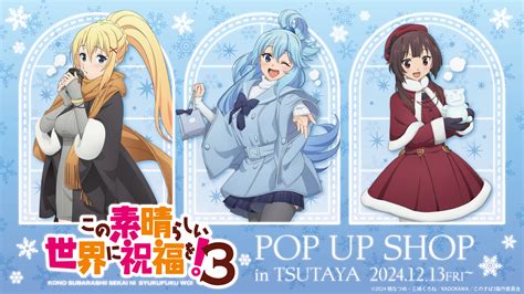 Kono Subarashii Sekai Ni Shukufuku Wo Konosuba Gods Blessing On