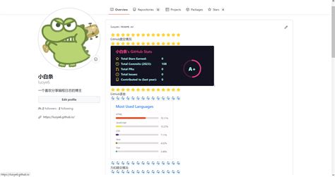 github个人页面美化教程 详细版 10 20分钟
