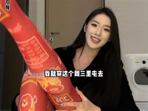 粉丝寄啥我穿啥第一期！ Youtube