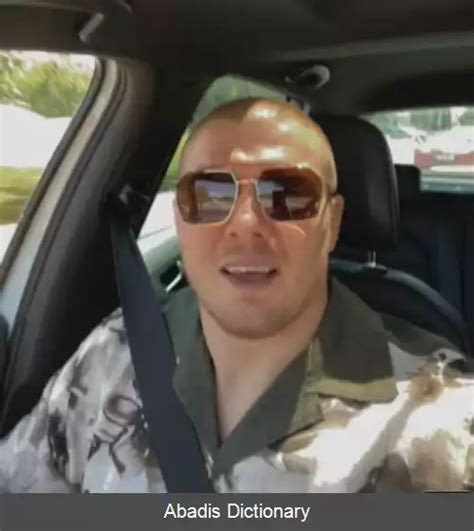 ماروین وتوری معنی در دیکشنری آبادیس