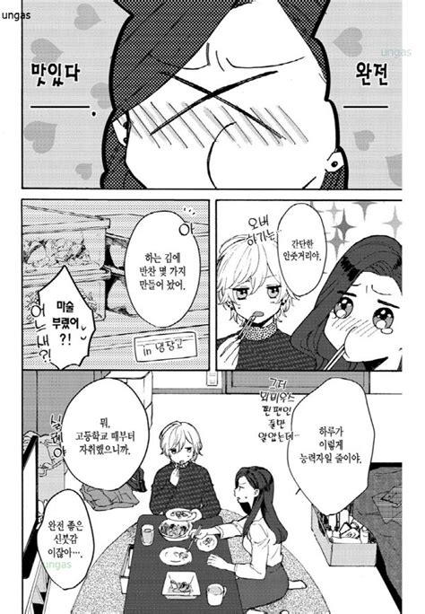 대망의 완결 완전 귀여운 남자가 집에서 기다리고 있습니다 권 타카세 와카 보너스편추가 RS Ter 온디스크