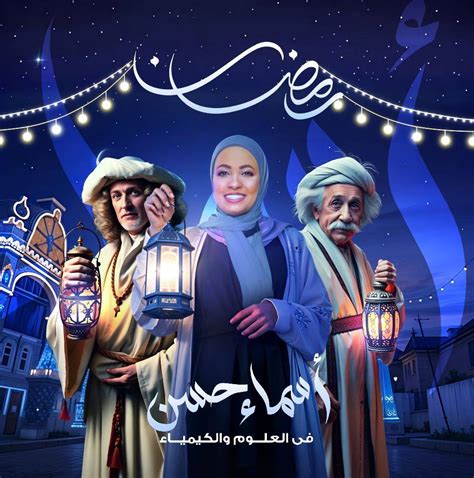 أسماء حسن Asmaa Hassan
