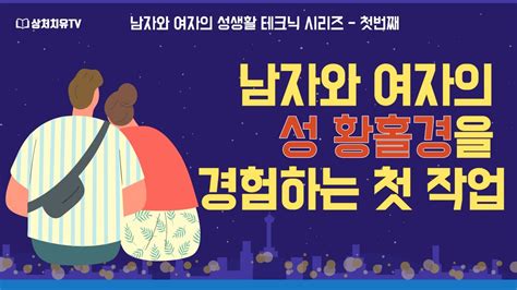 남자와 여자가 섹스의 황홀경을 경험하는 첫 작업 YouTube