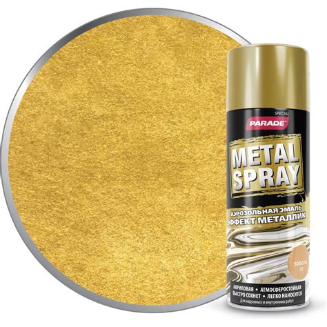 Аэрозольная эмаль PARADE METAL SPRAY 35 Металлик золото Лк-00001276 ...
