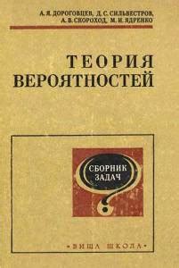 Математика - по программе старших классов (Башмаков) 1987 год - старые ...