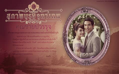 คุณชายปวรรุจ สุภาพบุรุษจุฑาเทพ
