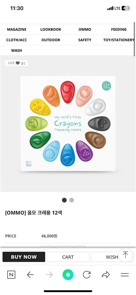 옴모 베이비 아기 무독성 크레용 당근마켓 중고거래