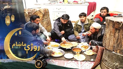 د روژې ماښام، کابل ښار کارته‌نو تپې‌سر سیمه کې روژه ماتي لپاره چمتووالی Roza Makham Day 14