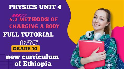 Grade 10 Physics Unit 4 Methods Of Chargini A Body በአማርኛ Grade10 Physics Unit4 Youtube