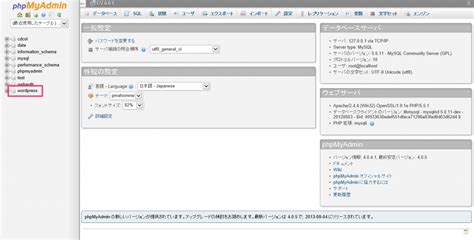 Xamppのphpmyadminでmysqlデータベースにインポート Xamppの使い方 Pc設定のカルマ
