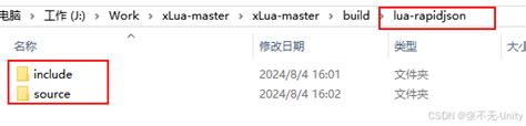Xlua集成第三方库rapidjsonxlua Rapidjson Csdn博客