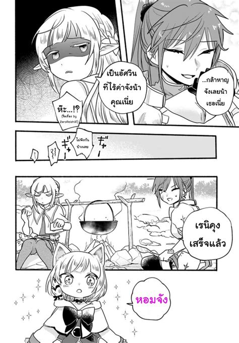 Honobono Isekai Tensei Days ~ Level Max Item Mochi Goshi Watashi Wa Saikyou Youjo Desu~ 20