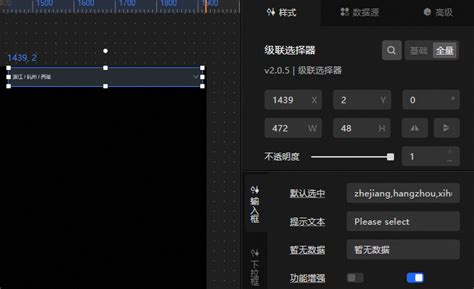 级联选择器 datav数据可视化 阿里云帮助中心