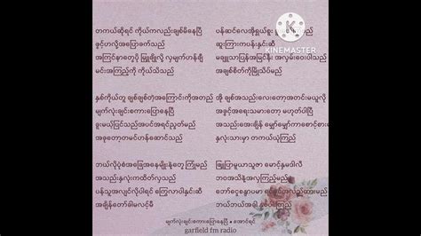 မျက်လုံးချင်းစကားပြောနေပြီ ဟေမာနေဝင်း Youtube