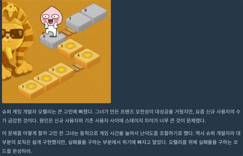 [프로그래머스] 실패율 javascript