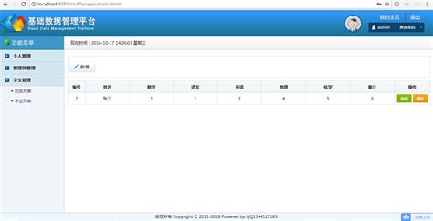 Javasshmysql简单学生管理系统 代码 当牛作码 Javasshmysql简单学生管理系统 代码 当牛作码