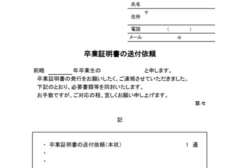 大学の欠席届の雛形（excel・wordで書き方が簡単）病欠・体調不良・理由のシンプルな無料テンプレートをダウンロード