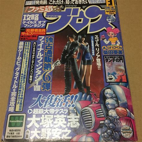 Yahooオークション 月刊ファミ通ブロス 1999年3月号