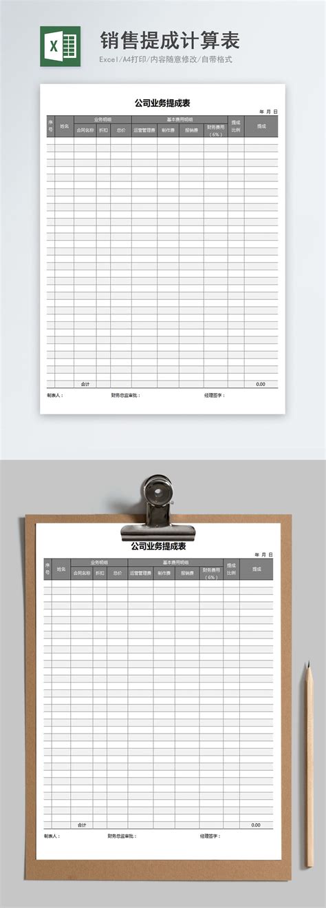 แบบฟอร์มคำนวณค่าคอมมิชชั่นการขาย ดาวน์โหลดรูปภาพ รหัส 400143792 ขนาด