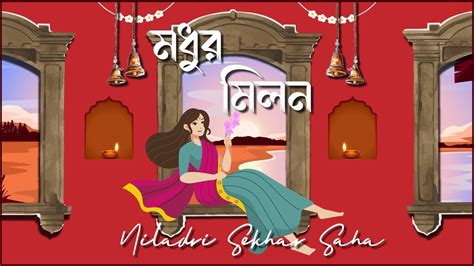madhur milan niladri s saha sannidhya das ananya sarkar