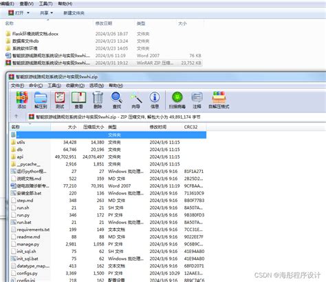 【附源码】基于flask框架智能旅游线路规划系统设计与实现 Pythonmysql论文人员行程安排 项目开发 Csdn博客