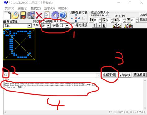 学习记录 OLED显示汉字 oledshowchinese函数 CSDN博客
