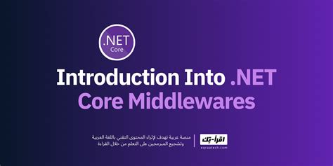 Introduction Into ASP NET Core Middleware