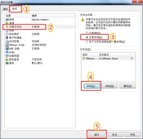 Vmware共享文件夹设置gzip Stidin Unexpec Csdn博客