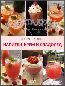 В моята кухня с мен Ваня Джорджевич