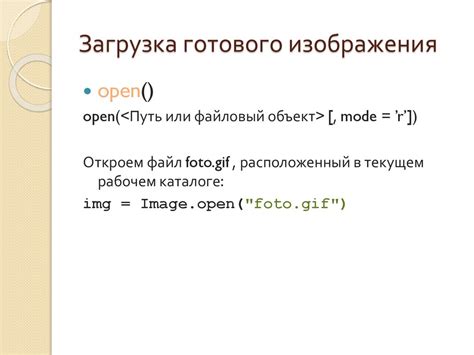 Python Imaging Library Pil презентация онлайн
