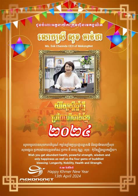 Roeun Te On Linkedin Mekongnet Mekongnetinternetwifi