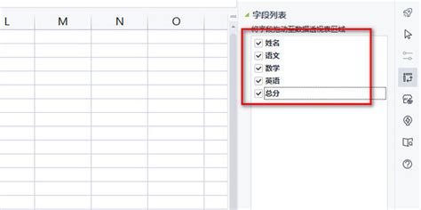 如何在wps表格中创建数据透视表 360新知