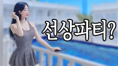 유부녀들도 엉덩이 들썩이게 만드는 파티 YouTube