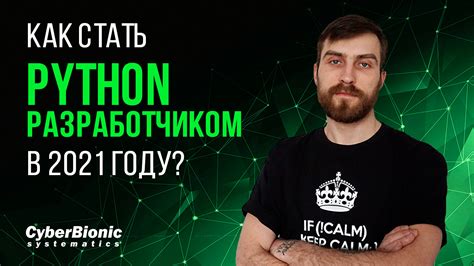 Что должен знать Python разработчик в 2020 году Блог Itvdn