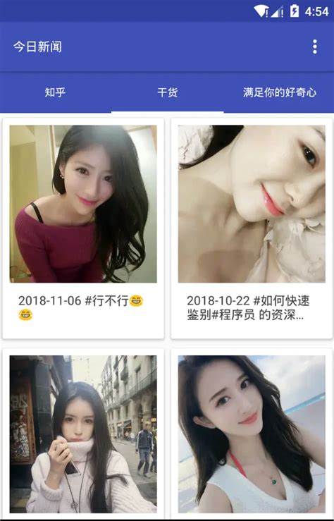 GitHub Peakmain gankzhihu 新闻阅读类app