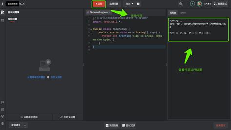 面试官面试指引