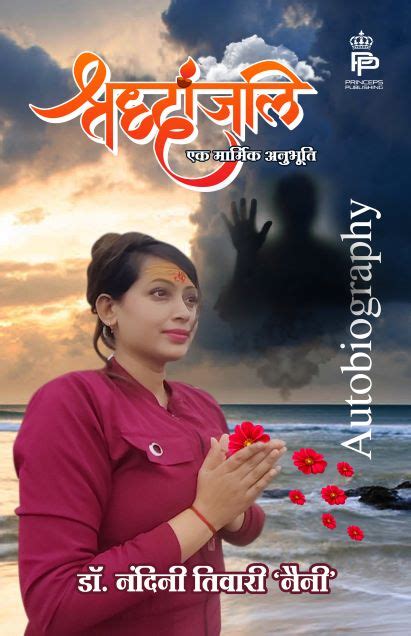Shradhanjali Princepspublishing