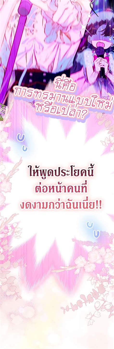 My Mother Got Married By Contract 41 Oremanga โอเระมังงะ อ่านการ์ตูนม