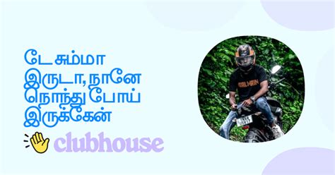 டே சும்மா இருடா நானே நொந்து போய் இருக்கேன்