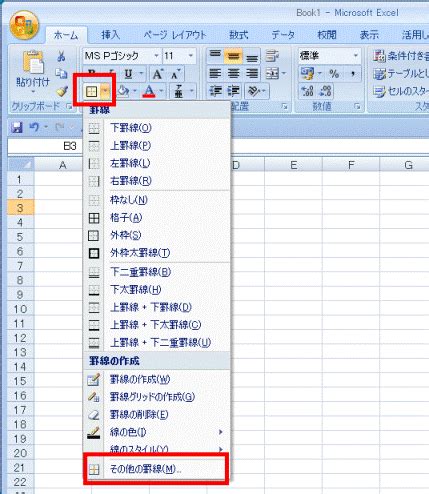 Fmv Qanda Excel 2007 罫線の太さや種類を変更する方法を教えてください。 Fmvサポート