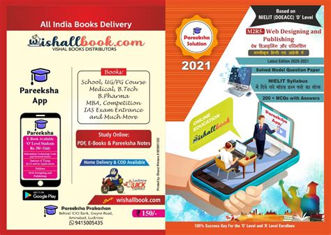 Web Designing And Publishing M2 R5 Model Paper New Syllabus 2020 21