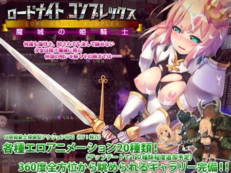 Unity Yamaneko Soft Lord Knight Complex The Princess Knight Of The Majo V