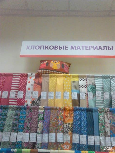 Картинка ЛОГОС МАГАЗИН ТКАНЕЙ