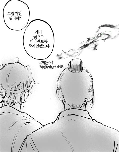 낑꽁깡호 on Twitter 화산귀환