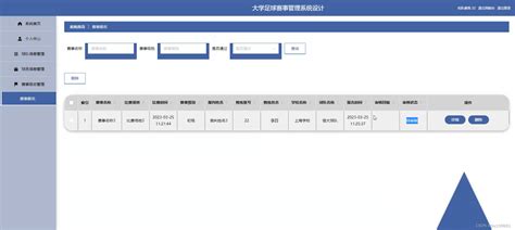 django大学足球赛事管理系统设计 程序 开题报告 csdn博客