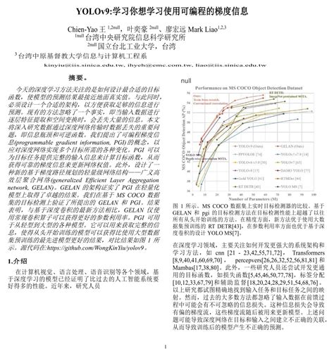 Yolov 全文翻译 yolo v 文档 CSDN博客