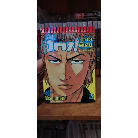 เรียกเขาว่าอีกา ภาคพิเศษ มือสอง Shopee Thailand