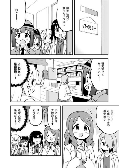 Ooi Tsubasa Danbooru